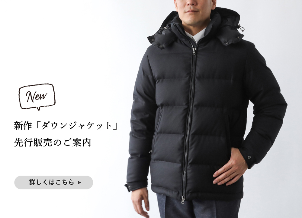 新作「ダウンジャケット」先行販売のご案内 | Factelier (ファクトリエ)