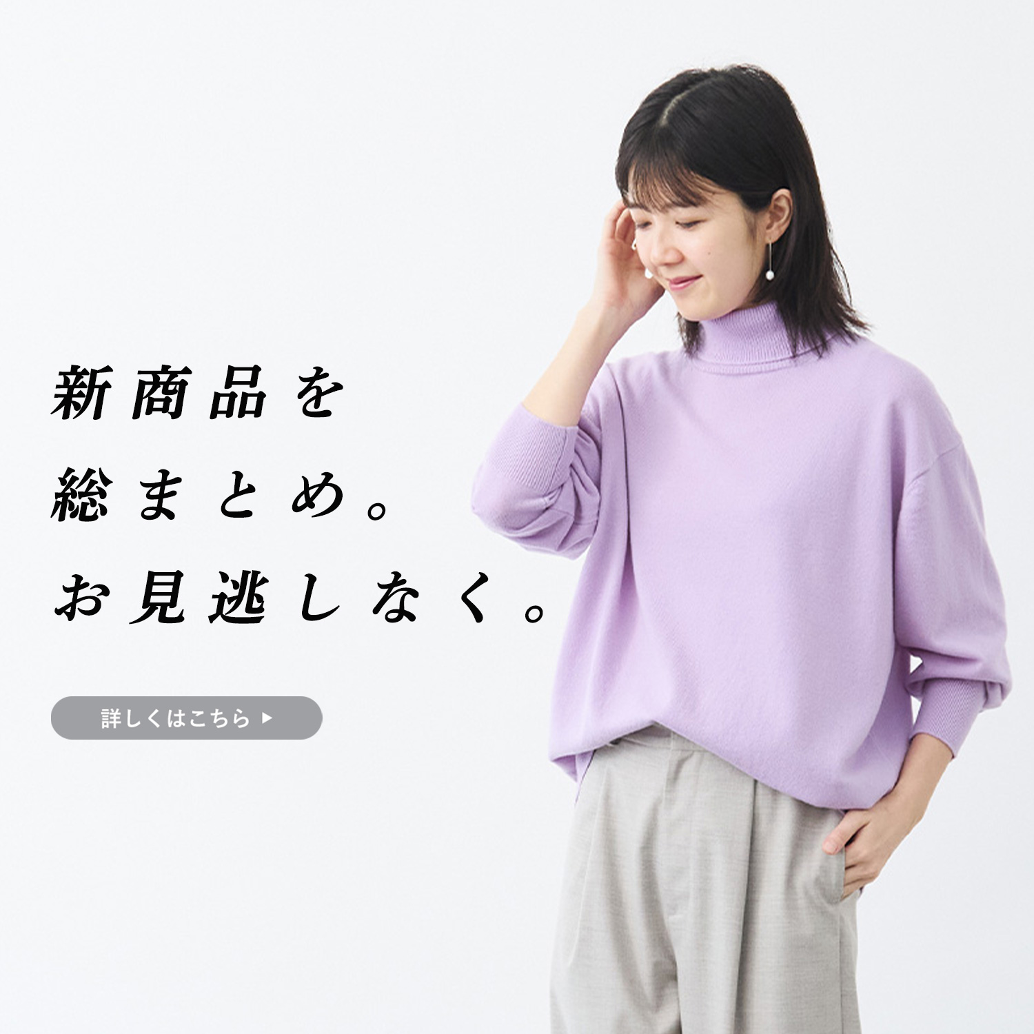 【総まとめ】これさえ見ればOK。11月の新作を一挙に。 | Factelier (ファクトリエ)